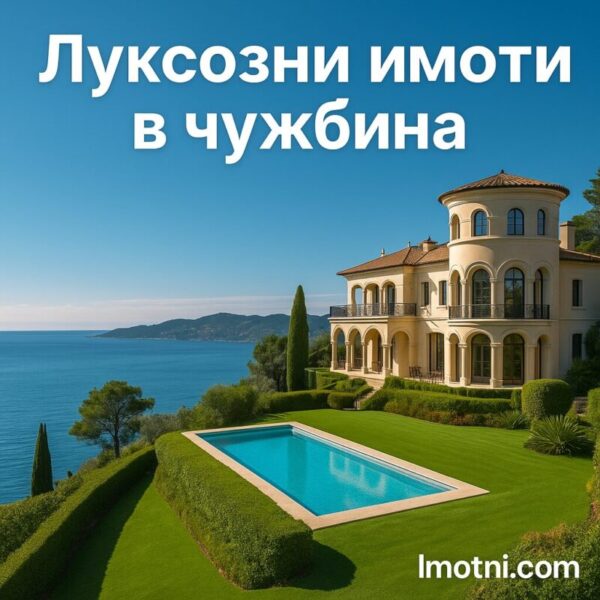 Данъци при продажба на имот в България (2025) – Всичко, което трябва да ...